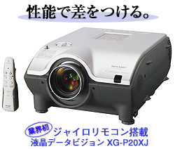 INFOCOMM Japan 2001 告知
